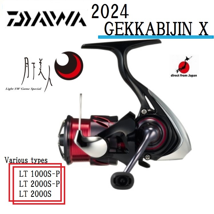 Daiwa 24'GEKKABIJIN X LT1000S-P/LT2000S-P/LT2000S 各種類型☆免運費☆輕 | 蝦皮購物