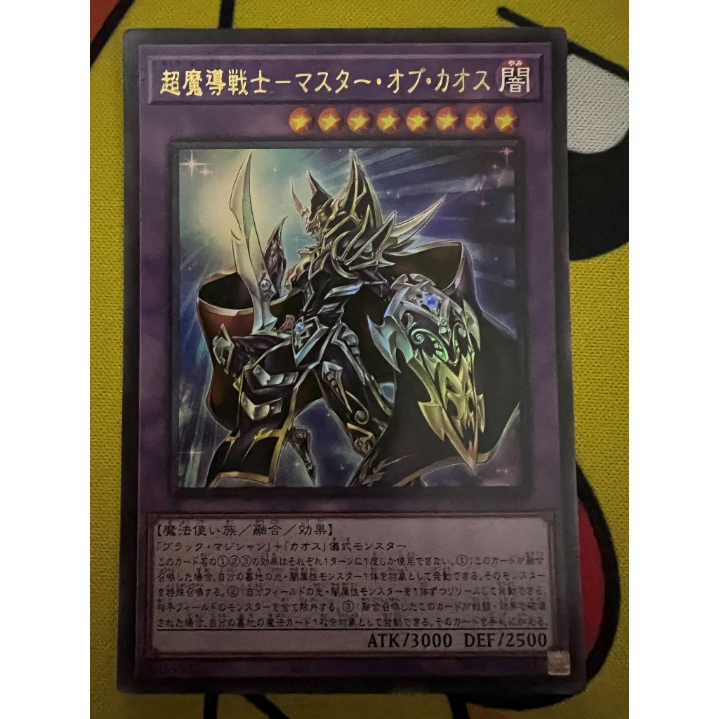 QCCU-JP007 超魔導戰士 混沌大師(金亮) | 蝦皮購物