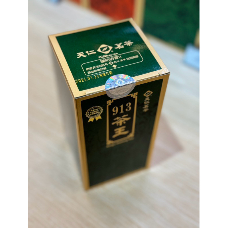 天仁茗茶 913茶王 茶葉 4兩裝保存期限 20226.05.07 | 蝦皮購物