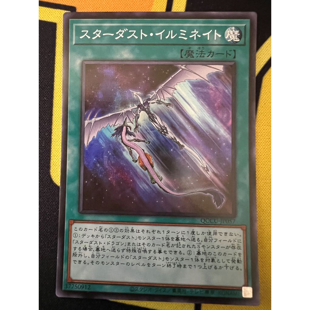 QCCU-JP057 星塵照耀(亮面) | 蝦皮購物