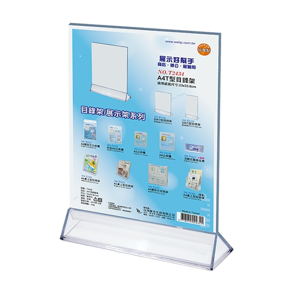 (含稅) WIP T2434 A4 T型目錄架 DM架 公佈欄 商品標示架 桌上型立牌 產品DM 展示架 | 蝦皮購物