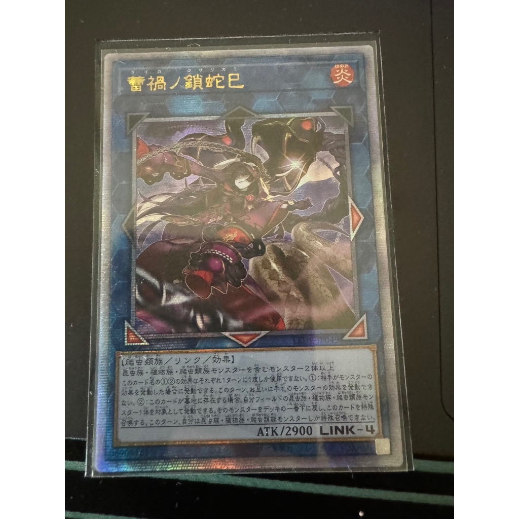 夏洛特卡舖 遊戲王 美品 LEDE-JP049 蕾禍的鎖蛇巳 (金鑽) | 蝦皮購物