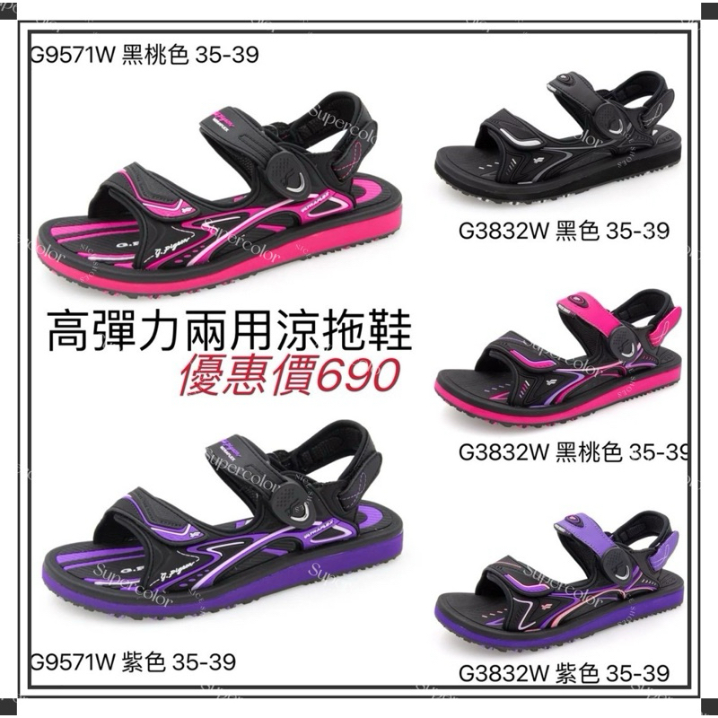 【鞋子倉庫】GP 防水防滑涼拖鞋💦磁釦設計方便穿脫 涼鞋 海灘涼鞋 原廠正品 G3832W/G9571W | 蝦皮購物