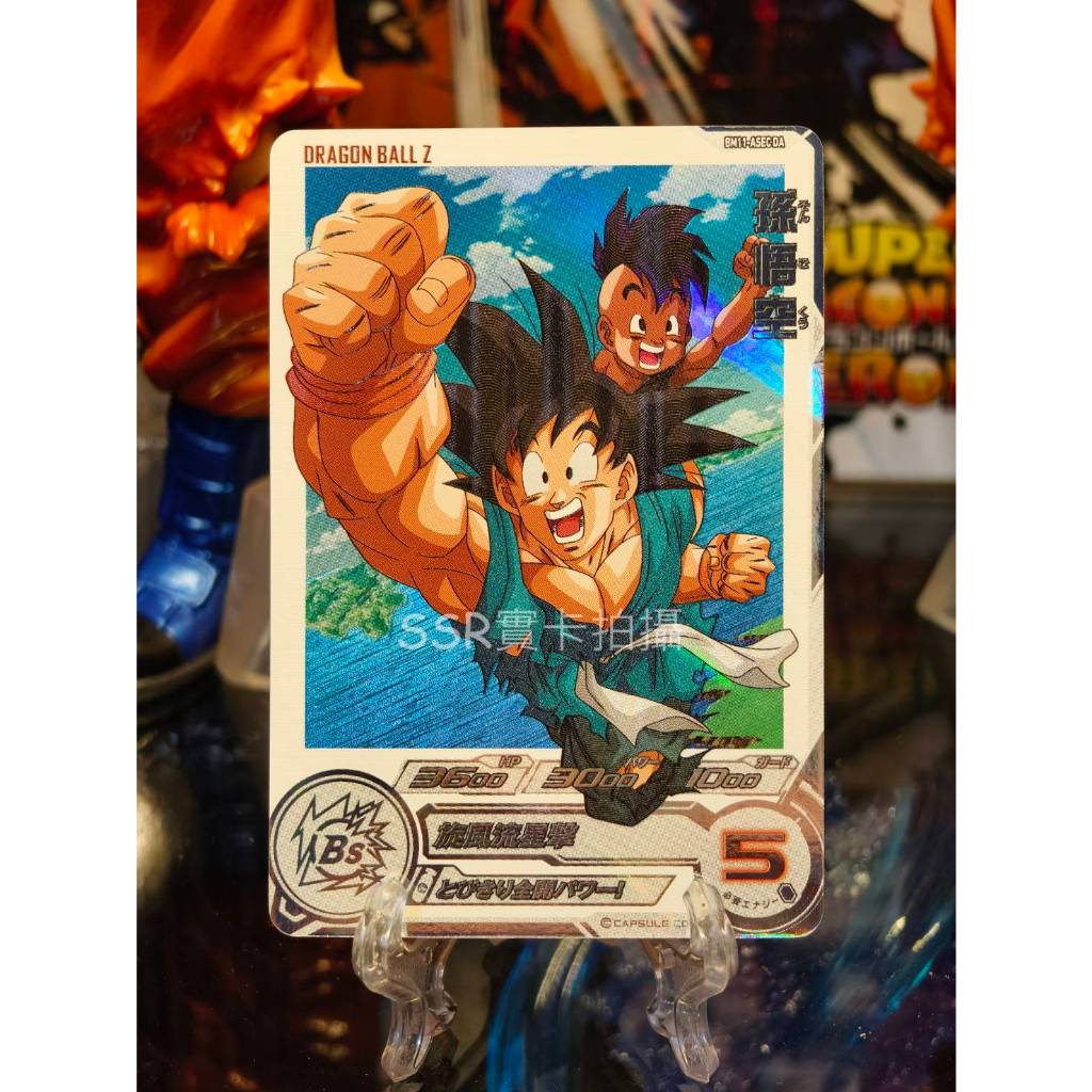 【SSR】七龍珠英雄 日版 BM11-ASEC 孫悟空 歐布 DA版本 異圖 四星 隱藏 鳥山明 | 蝦皮購物