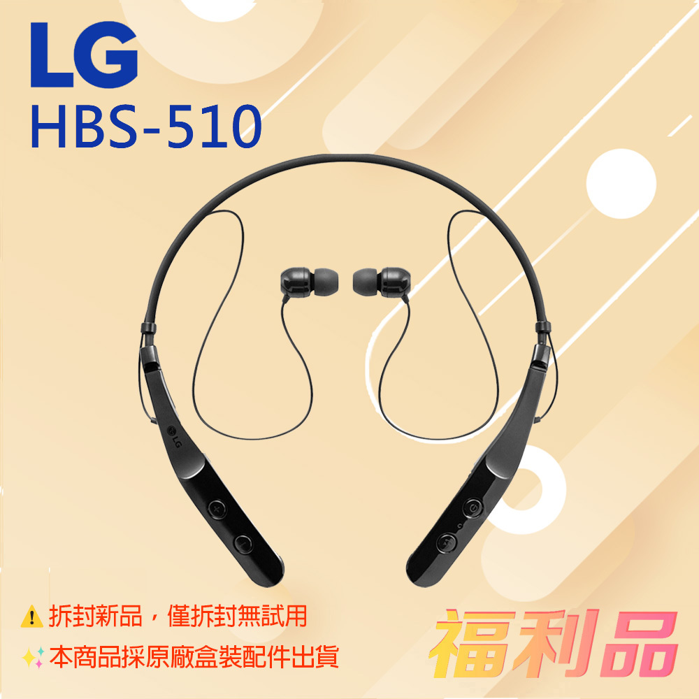 [福利品] LG HBS-510 頸掛無線藍牙耳機 (凱皓國際) _ 拆封新品 | 蝦皮購物