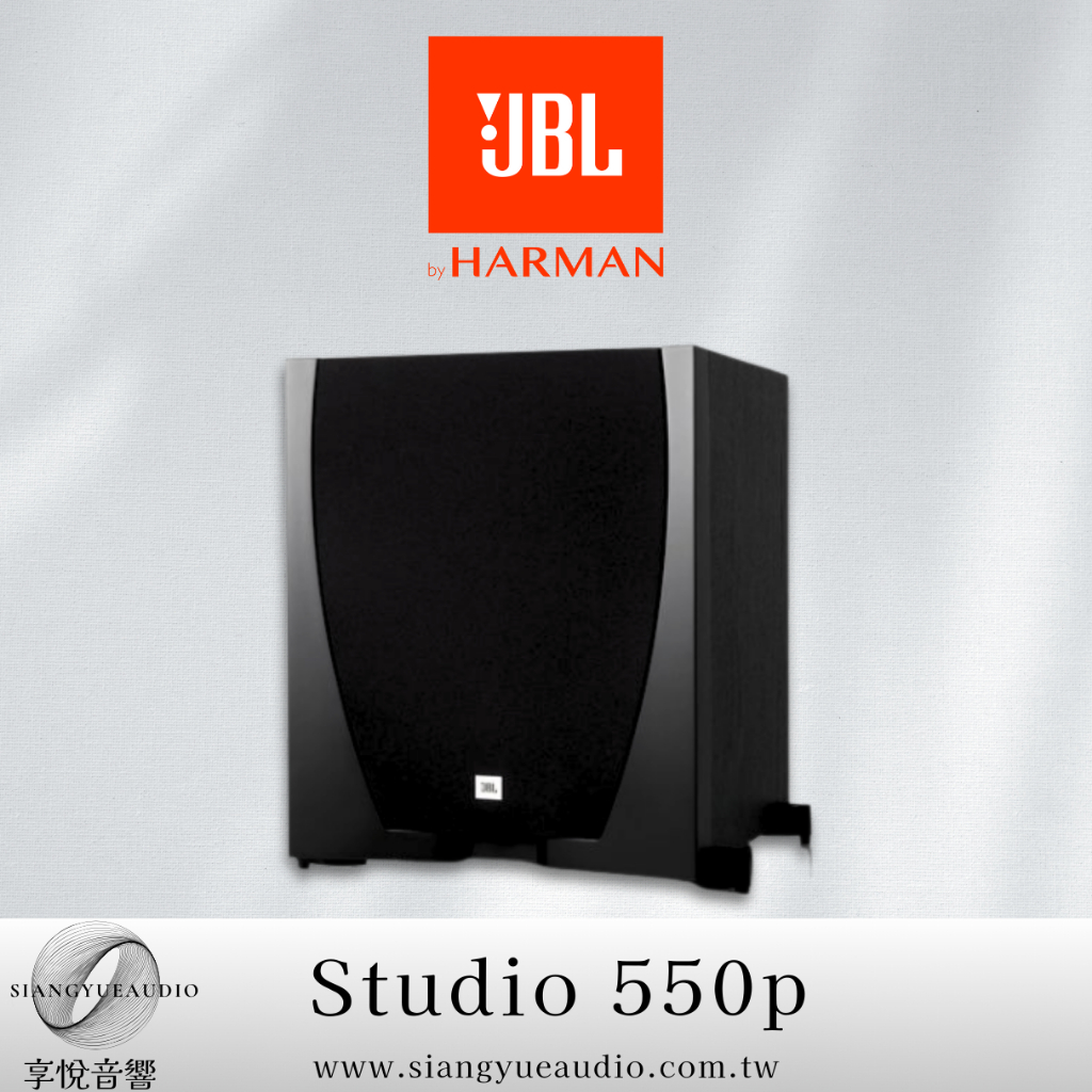 享悅音響(實體店面)美國 JBL Studio 550P 10吋重低音喇叭 {公司貨} | 蝦皮購物