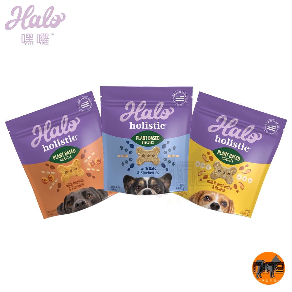 HALO 嘿囉 低敏舒膚 藍莓燕麥/藍莓燕麥/香蕉花生 酥餅 226g 3種口味 低敏 狗零食 酥餅 狗餅乾 犬用零食 | 蝦皮購物