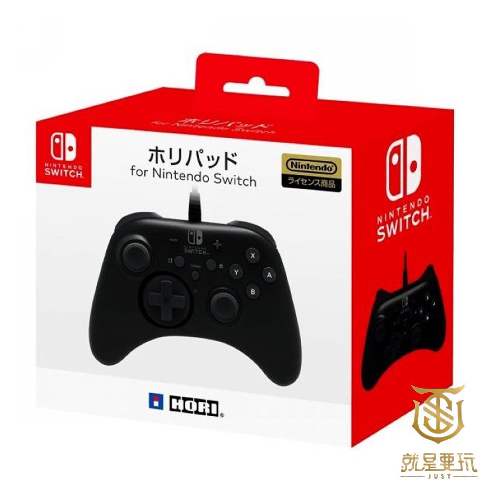 【就是要玩】NS Switch HORI NSW-001 原廠 有線連發手把 黑色 有線 連發 手把 控制器 方向鍵切換 | 蝦皮購物