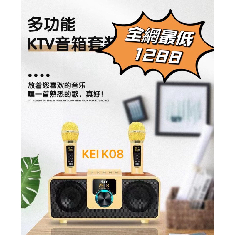 台灣合格認證SDRD309升級版KEI-K08 藍芽木紋音響行動KTV貓頭鷹系列 | 蝦皮購物