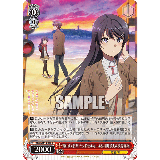 【好狐卡牌】WS SBY/W114-068 C 薄れゆく日常 ランドセルガール＆梓川 咲太＆桜島 麻衣 青春豬頭少年 | 蝦皮購物