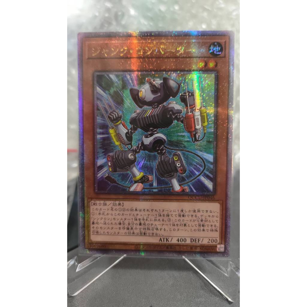 [Kuma shop]遊戲王 QCCU-JP046 廢品轉換者25th(金鑽) | 蝦皮購物