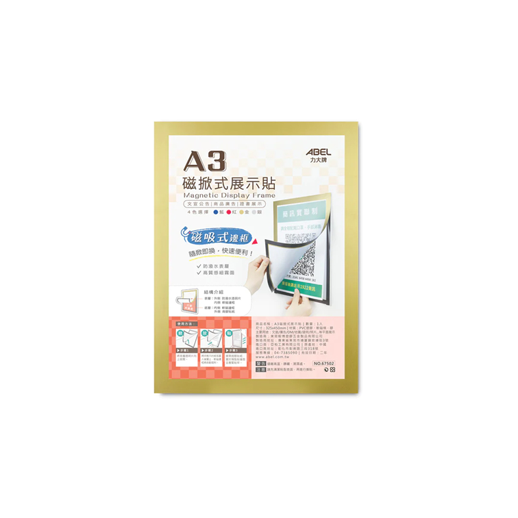 【大學城文具】力大牌 67501/67502 A4/3磁掀式展示貼 | 蝦皮購物