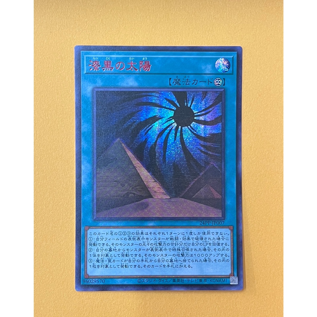 24PP-JP007 漆黑的太陽 紅字半鑽 | 蝦皮購物