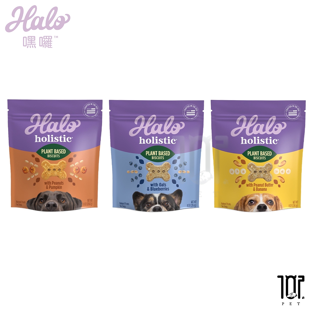 HALO 嘿囉 低敏舒膚 藍莓燕麥/藍莓燕麥/香蕉花生 酥餅 226g 3種口味 低敏 狗零食 酥餅 | 蝦皮購物