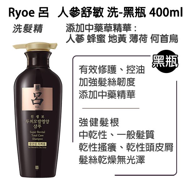 免運 [小桃代購] 韓國 Ryo 呂 洗髮精 400-820ml 洗髮乳 控油 咖啡因 修護 韌髮 去屑 蓬鬆 香氛 | 蝦皮購物