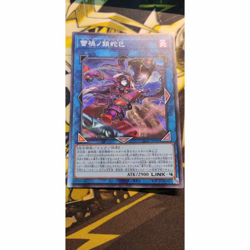 遊戲王 LEDE-JP049 蕾禍之鎖蛇巳 (亮面 ) | 蝦皮購物