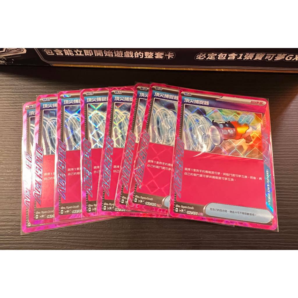 (卡王CK)PTCG 中文版 ACE 頂尖捕捉器 SV5M 062/071 ACE SPEC | 蝦皮購物
