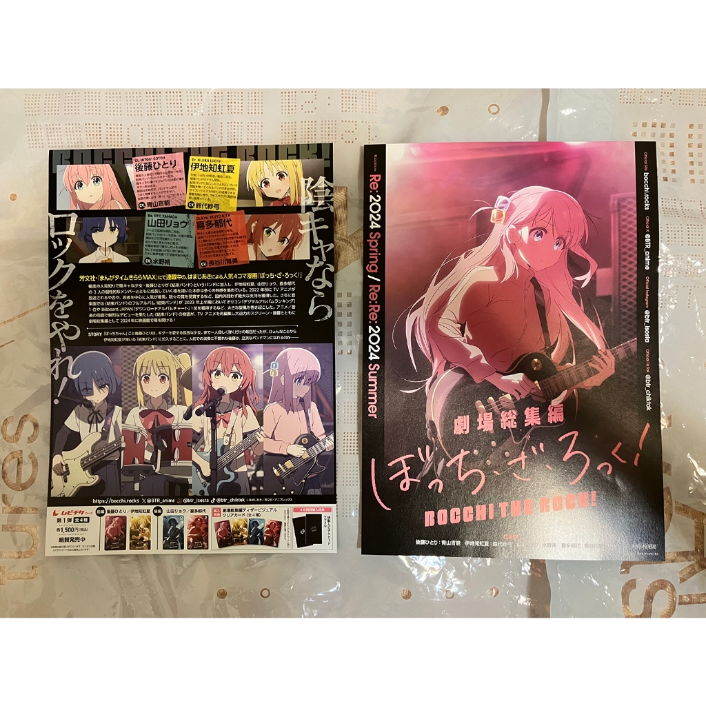 日版 孤獨搖滾 電影 宣傳單 小海報 宣傳單 日本 電影DM b5 小孤獨 動漫 漫畫 | 蝦皮購物