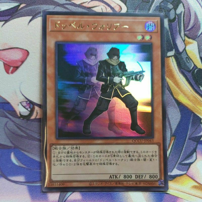 遊戲王 QCCU-JP043 分身戰士 金亮 | 蝦皮購物