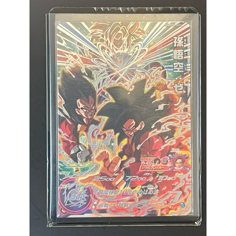 七龍珠英雄 活動卡 正版卡片 四星卡 燙銀卡 UMT10-033 孫悟空：超宇宙 | 蝦皮購物