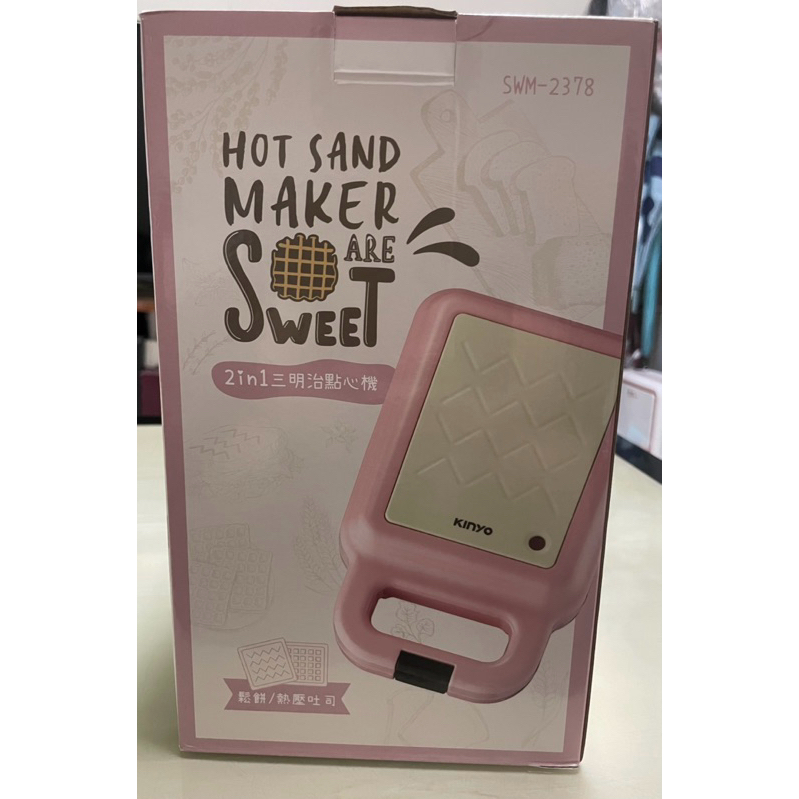 【KINYO】多功能三明治點心機|鬆餅機 SWM-2378 | 蝦皮購物