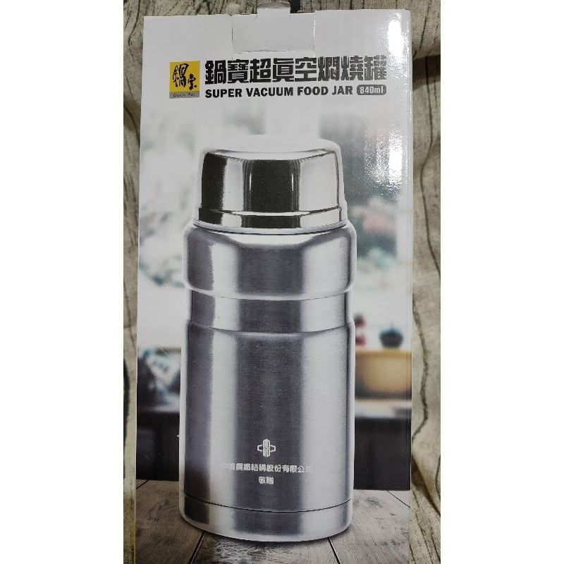 鍋寶 超真空悶燒罐 304 不鏽鋼，840ml 中鋼構 | 蝦皮購物