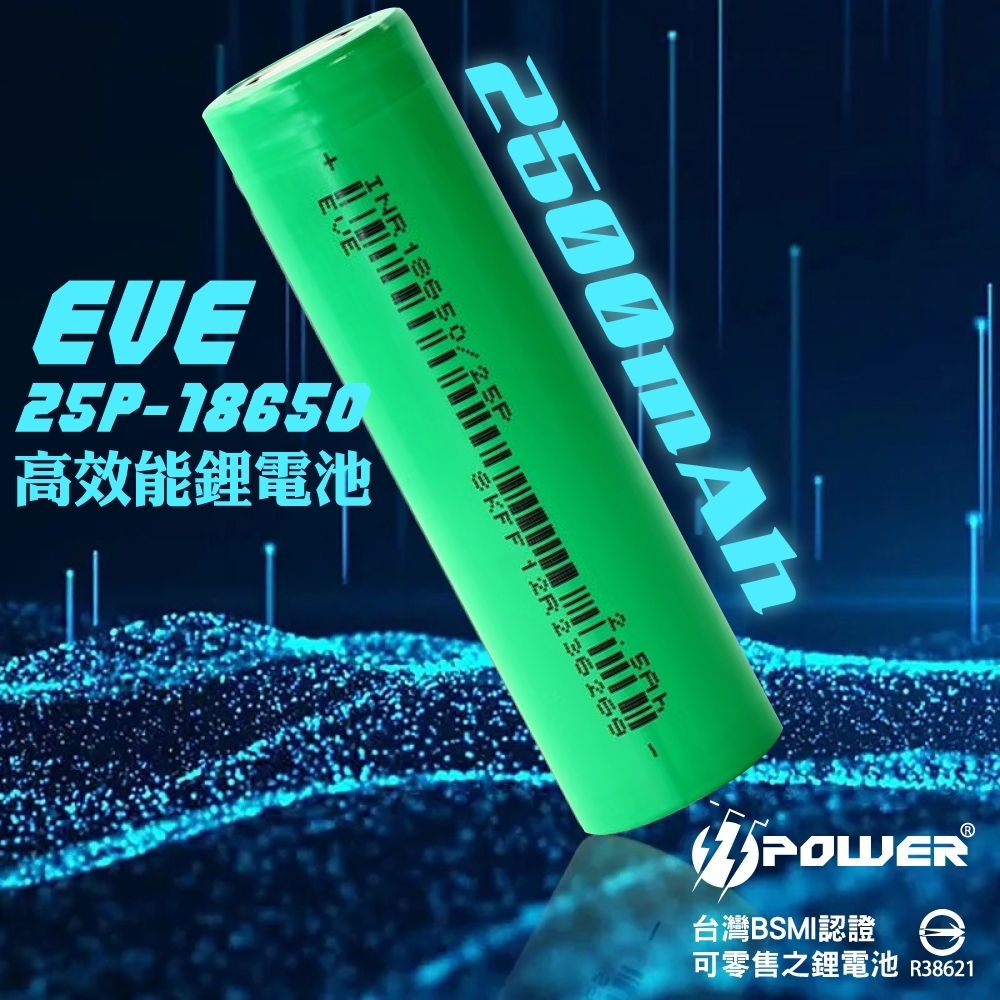 【TT-POWER】EVE INR18650-25P 2500mAh 20A Battery 鋰電池 18650動力 | 蝦皮購物