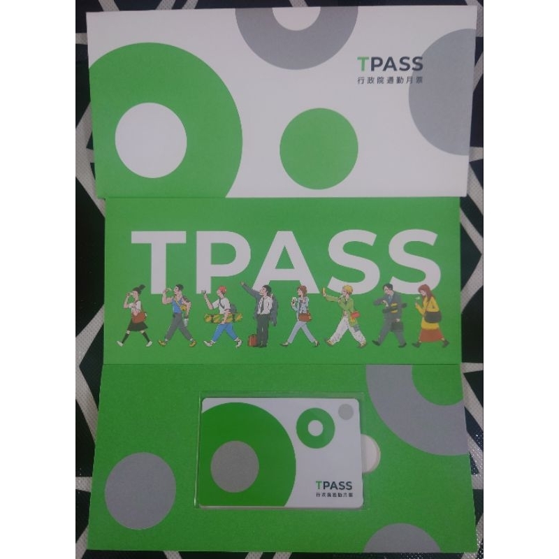 原封未拆 TPASS 公關版 貴賓版 行政院通勤月票 超級悠遊卡 Super easy card 背面設計字樣圈顏色不同 | 蝦皮購物