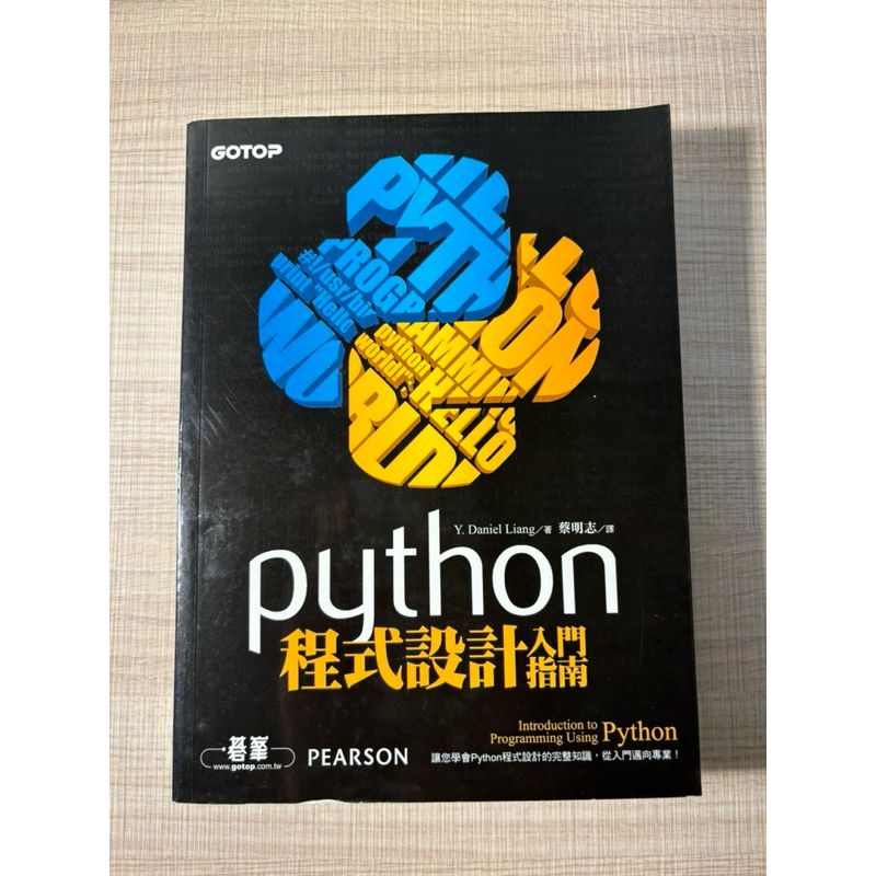 Python 程式設計 入門指南 蝦皮購物
