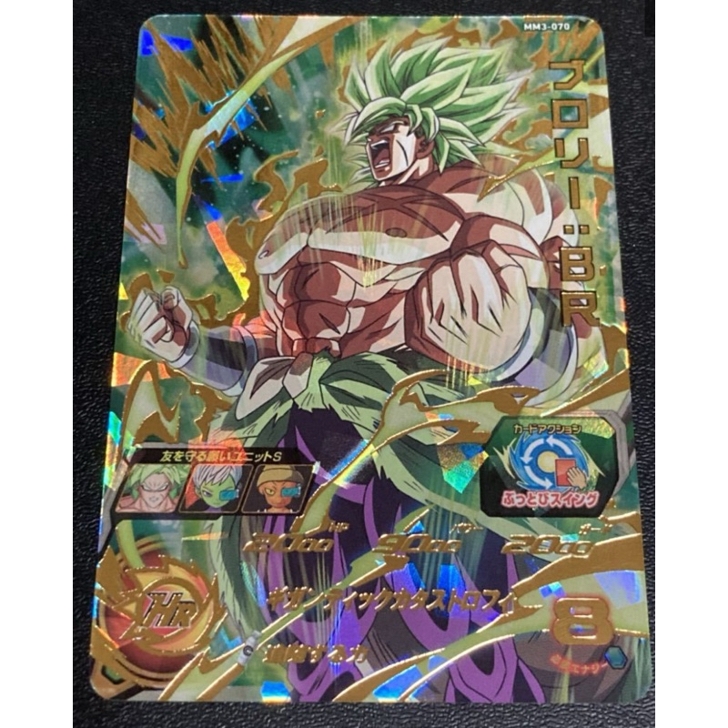 七龍珠 龍珠英雄卡 SDBH 日版 MM3-070 布羅利 四星卡 | 蝦皮購物