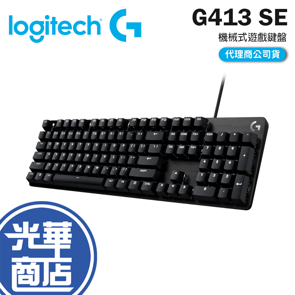 【免運直送】羅技 G413 SE 機械式遊戲鍵盤 電競鍵盤 觸感機械軸 白光 鋁合金底板 Logitech 光華商場 | 蝦皮購物