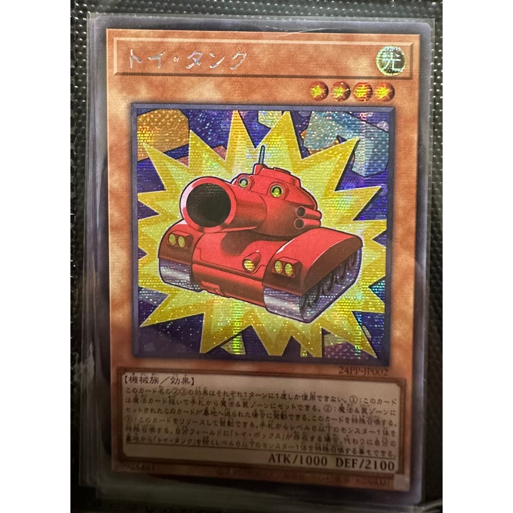24PP-JP002 玩具坦克 (半鑽) | 蝦皮購物