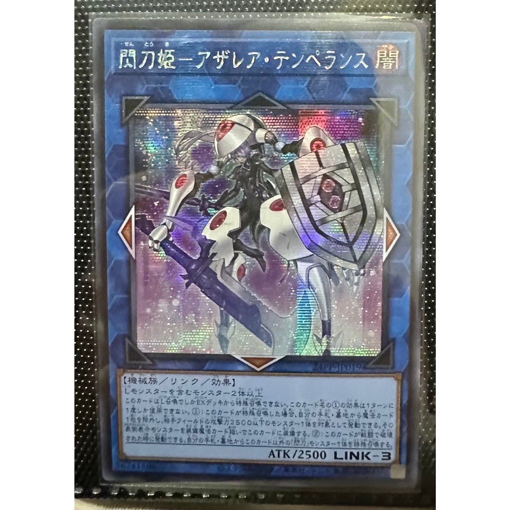 24PP-JP019 閃刀姬-阿薩蕾雅 節制 (半鑽) | 蝦皮購物