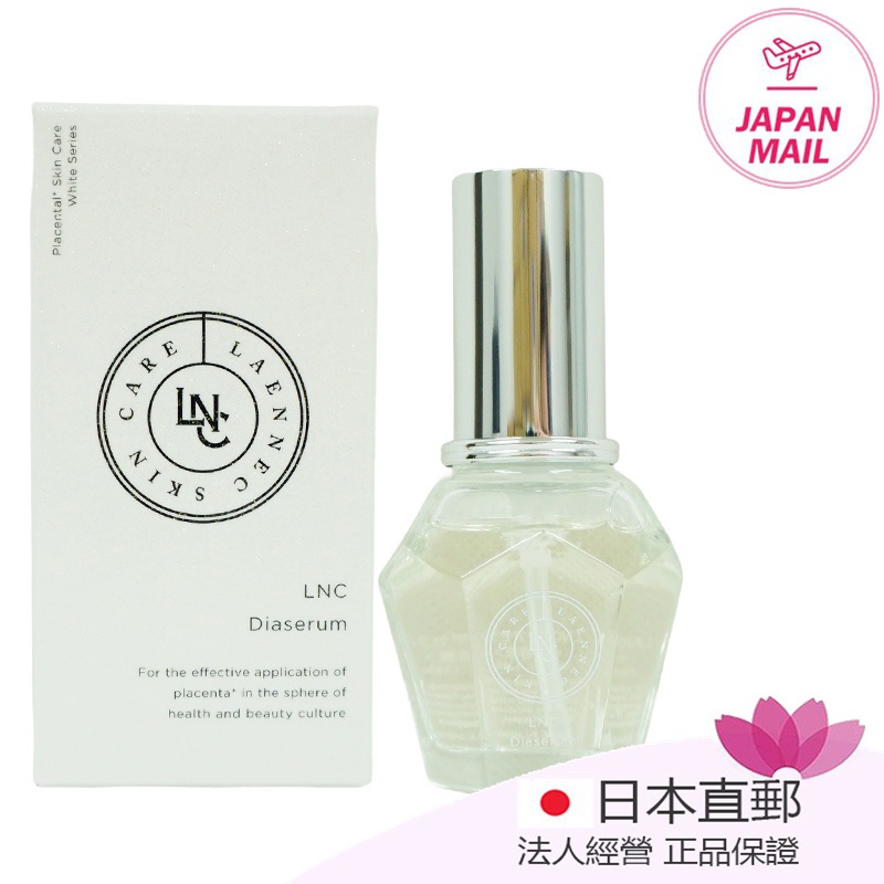 日本直送 JBP LNC 鹿精华液 35mL 精华 Aging Care 精华马胎素 | 蝦皮購物