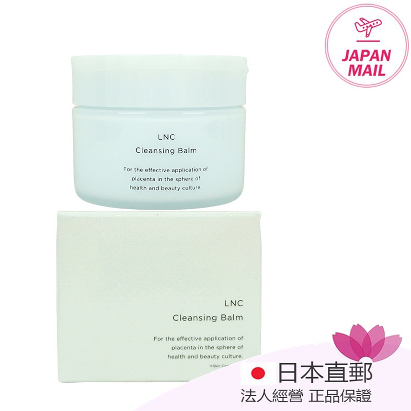 日本直送 JBP LNC 卸妆膏 80g 日本生物製剤 | 蝦皮購物