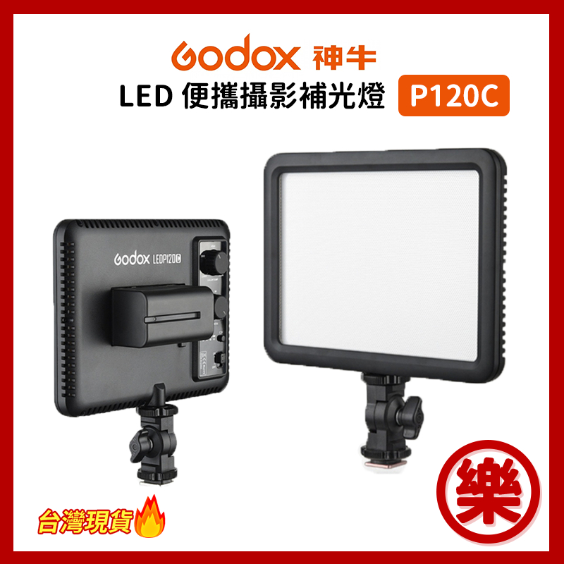 Godox 神牛 LED P120C 攝影燈 補光燈 無極調光 拍照美食 手持led室外照相燈 常亮燈 公司貨 | 蝦皮購物