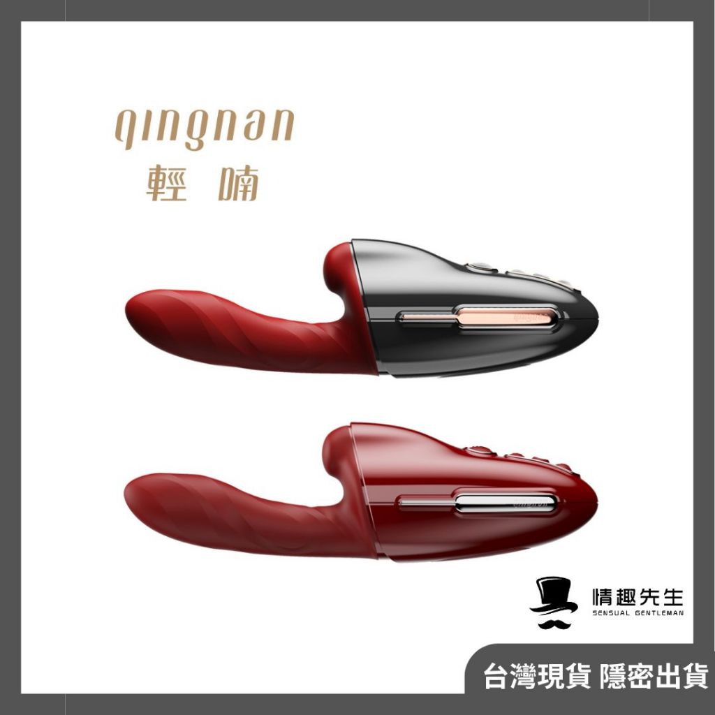 輕喃 qingnan #9 伸縮旋轉加溫炮機套組 自動抽插自慰棒 全自動伸縮 電動自慰器 滾珠按摩棒 情趣精品 | 蝦皮購物