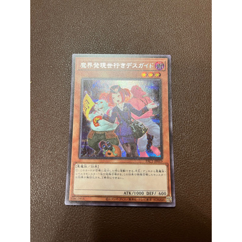 PAC1-JP019 從魔界發往現世的導遊 半鑽 異圖 | 蝦皮購物