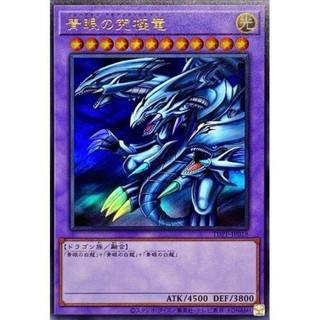 遊戲王單卡 TDPP-JP018 青眼究極龍 (金亮) | 蝦皮購物