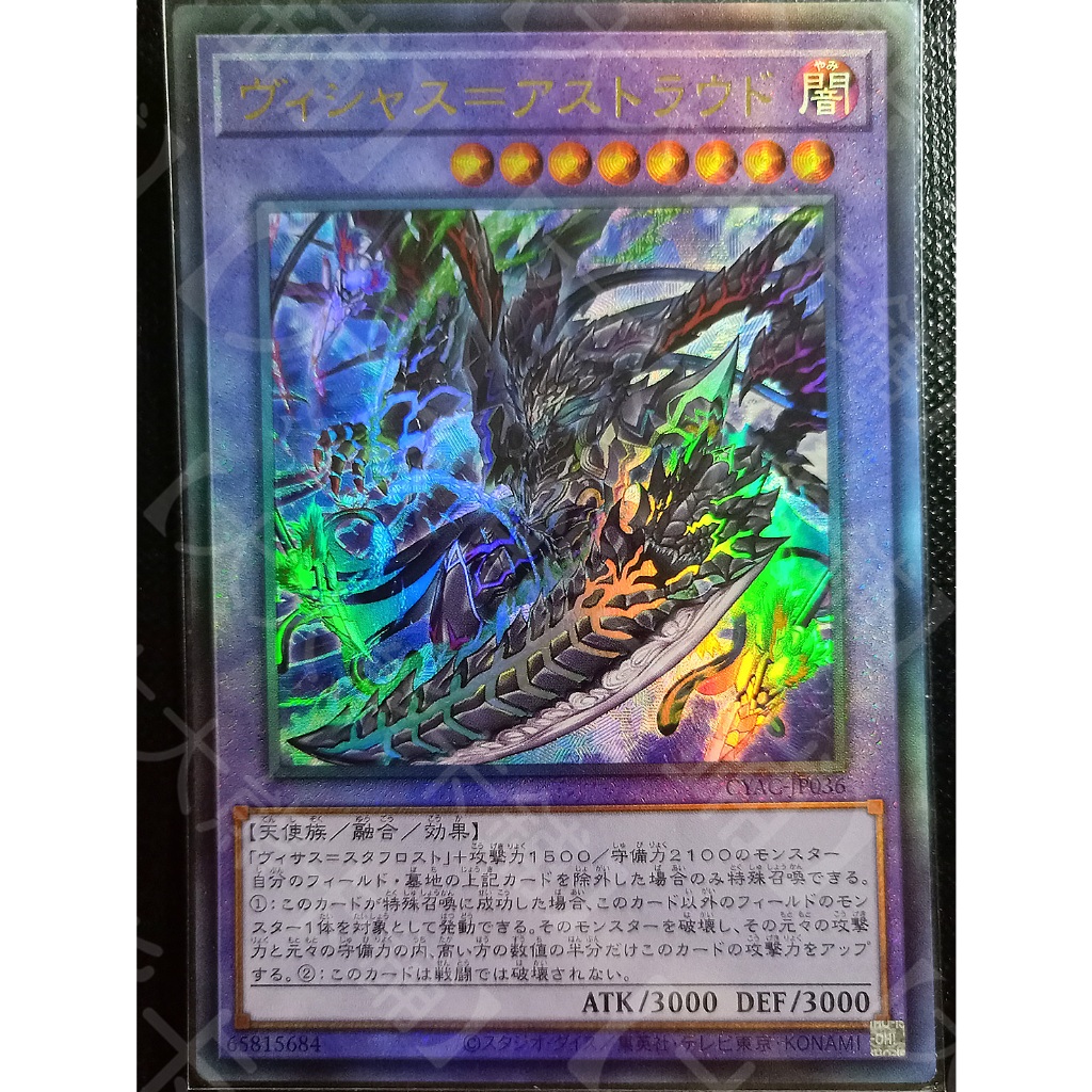 【大大熊卡鋪】CYAC-JP036 惡沙斯=阿斯露德 (浮雕) | 蝦皮購物