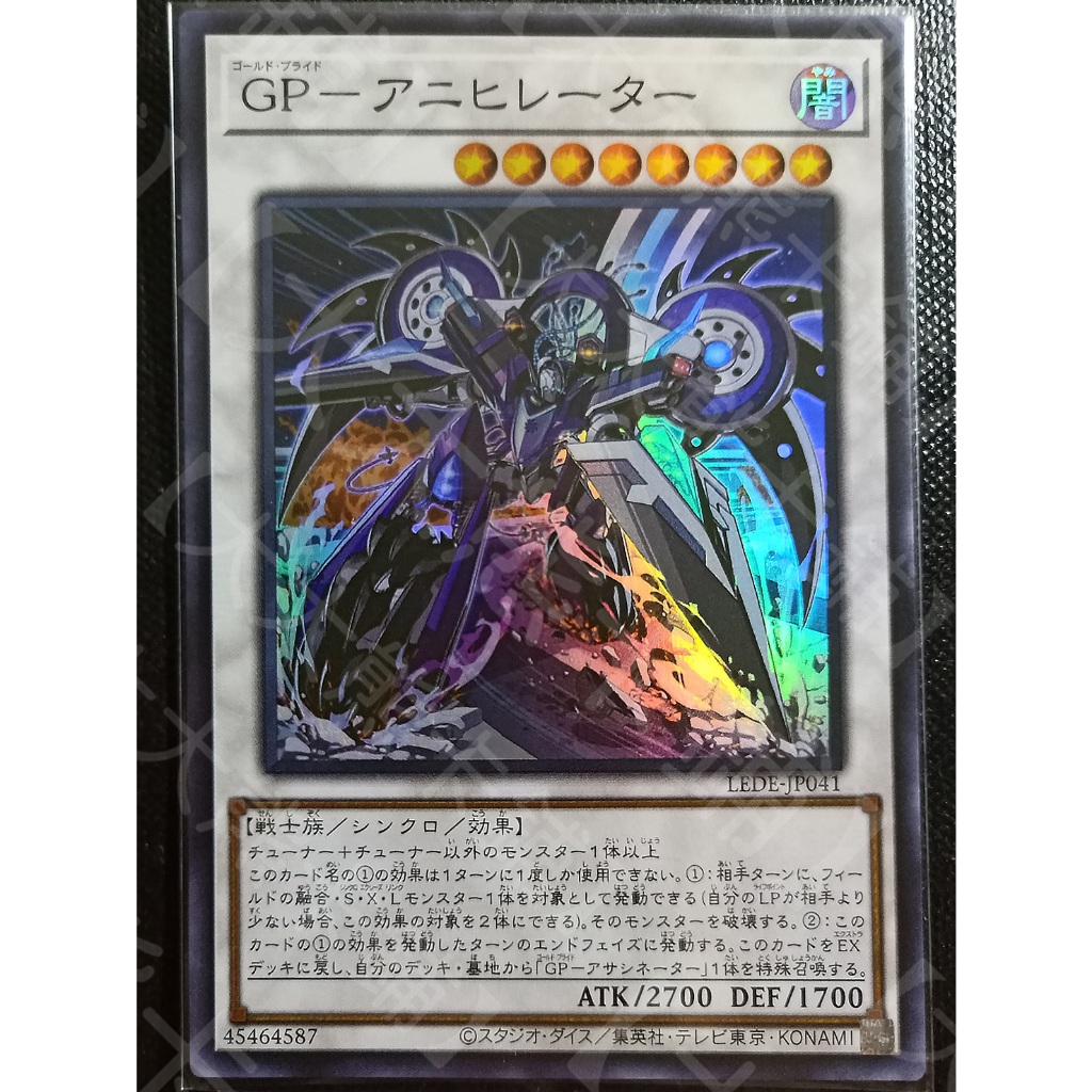 【大大熊卡鋪】LEDE-JP041 黃金驕傲 殲滅者 (亮面) | 蝦皮購物