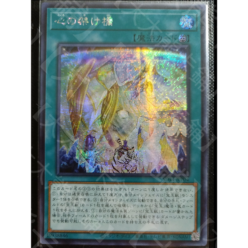 【大大熊卡鋪】SD44-JPP04 心之橋梁 (半鑽) | 蝦皮購物