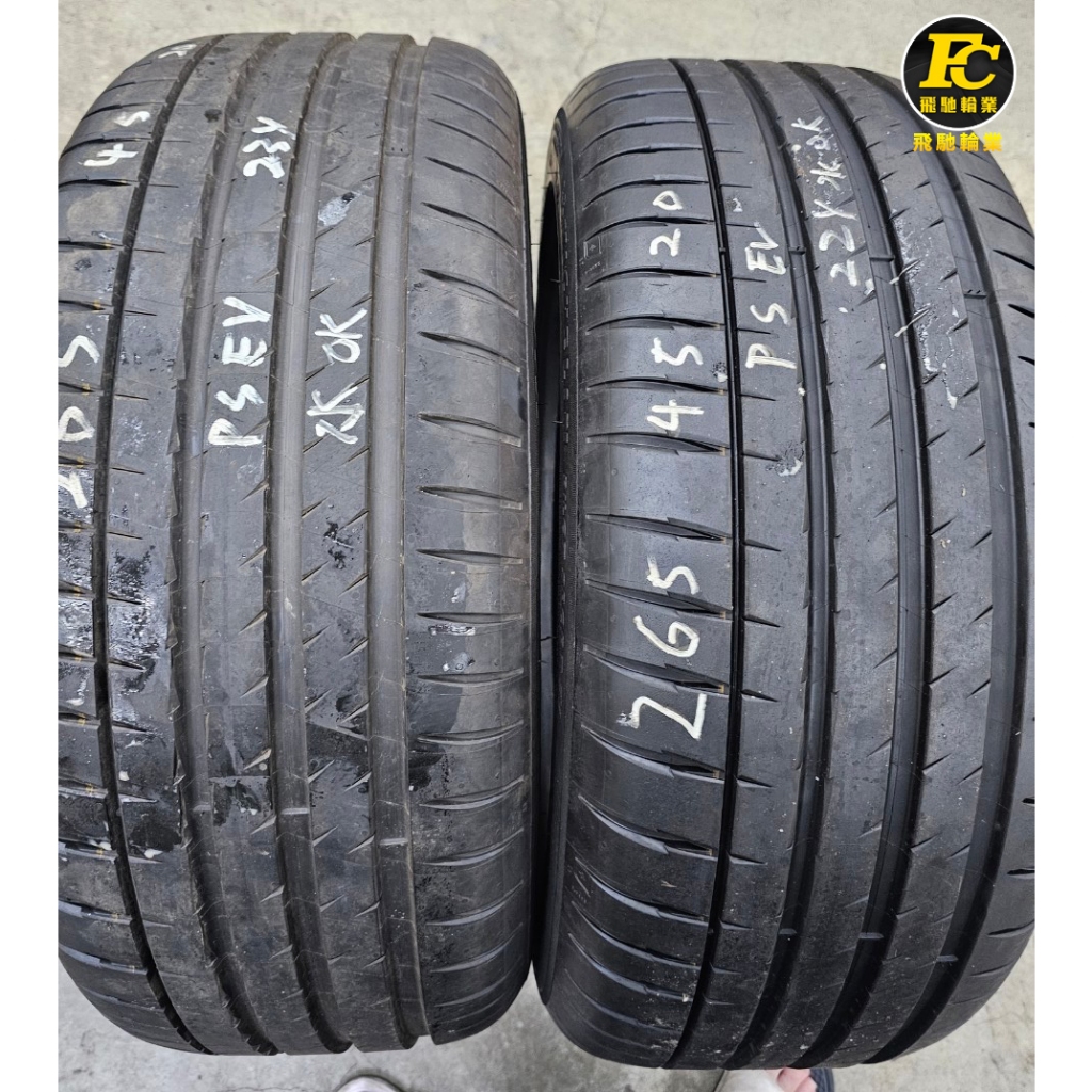 飛馳輪業 中古胎 G569. 265 45 20 米其林 PSEV 9成9新 2條12000元 | 蝦皮購物