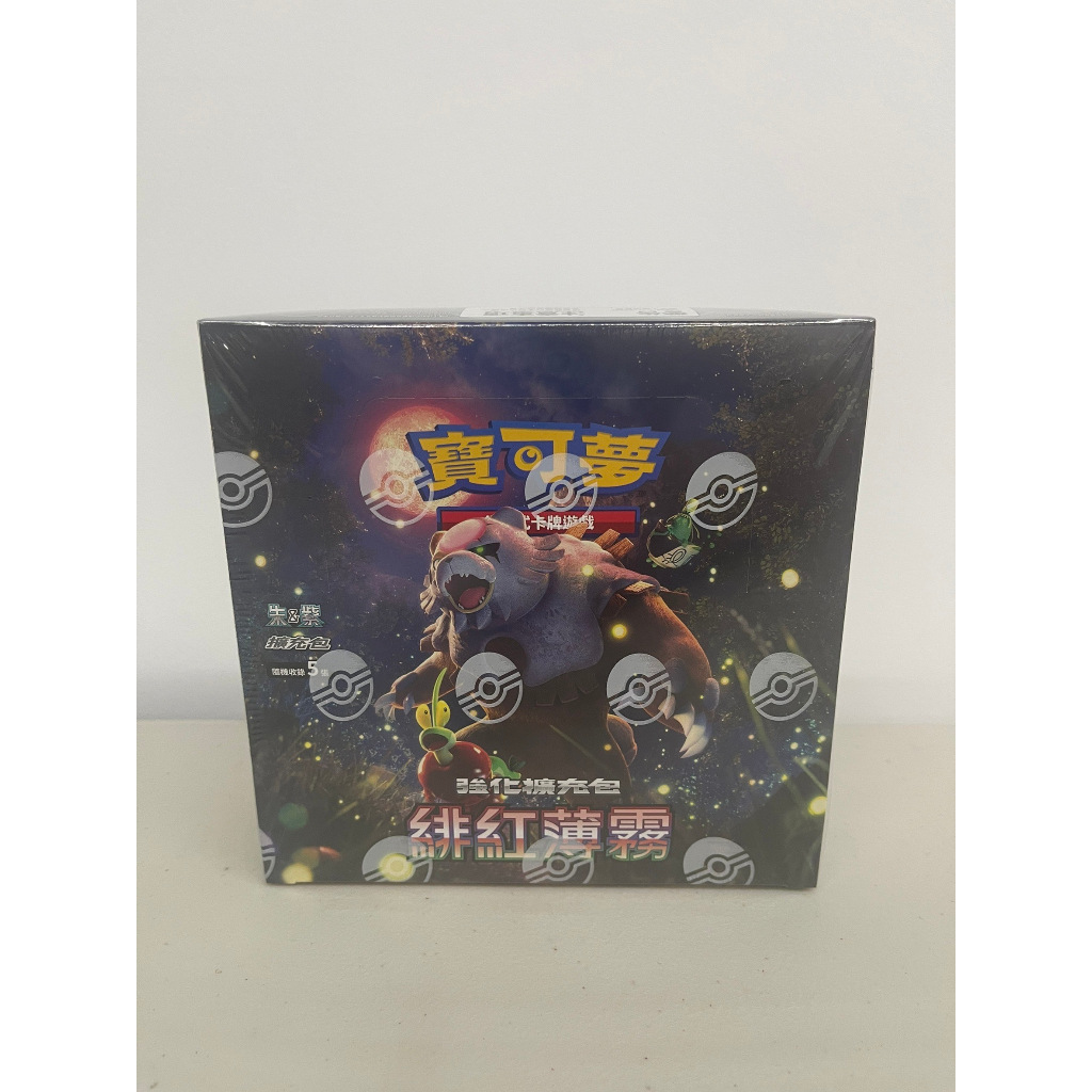 寶可夢PTCG-sv5a最新系列緋紅薄霧補充包 朱&紫系列 強化擴充包 SV5a 緋紅薄霧 | 蝦皮購物