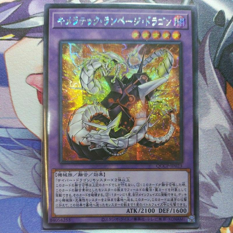 遊戲王 QCCP-JP023 奇美拉狂暴龍 半鑽 | 蝦皮購物