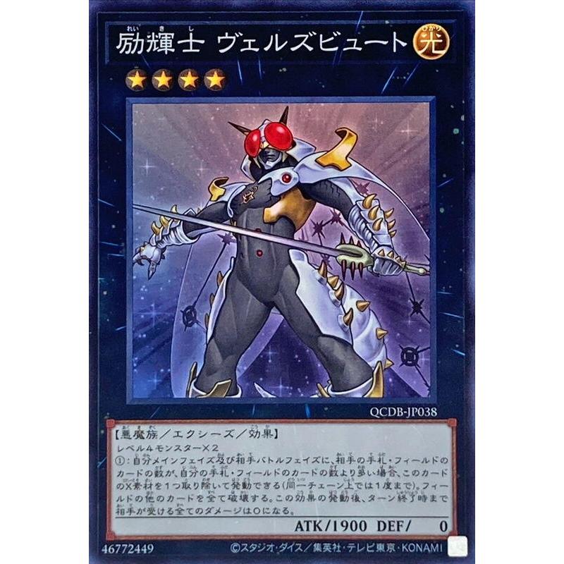 QCDB-JP038/41/42/43 勵輝士入魔蠅王 塊斬機達朗伯特算符 未來龍皇霍普 霸王黑龍異色眼叛逆龍 亮面半鑽 | 蝦皮購物