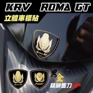 【SET OFF_tw】Roma GT/KRV立體車標貼-黑金 KRV180 KRV MOTO 車貼 貼紙 機車貼 | 蝦皮購物