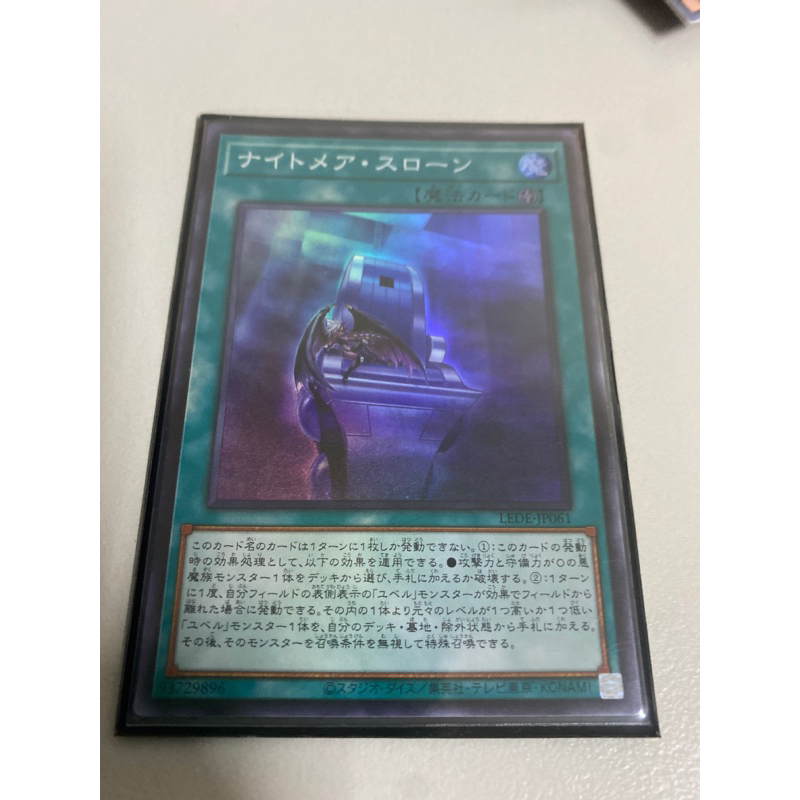 遊戲王 LEDE-JP061 惡夢王座 (亮面) | 蝦皮購物