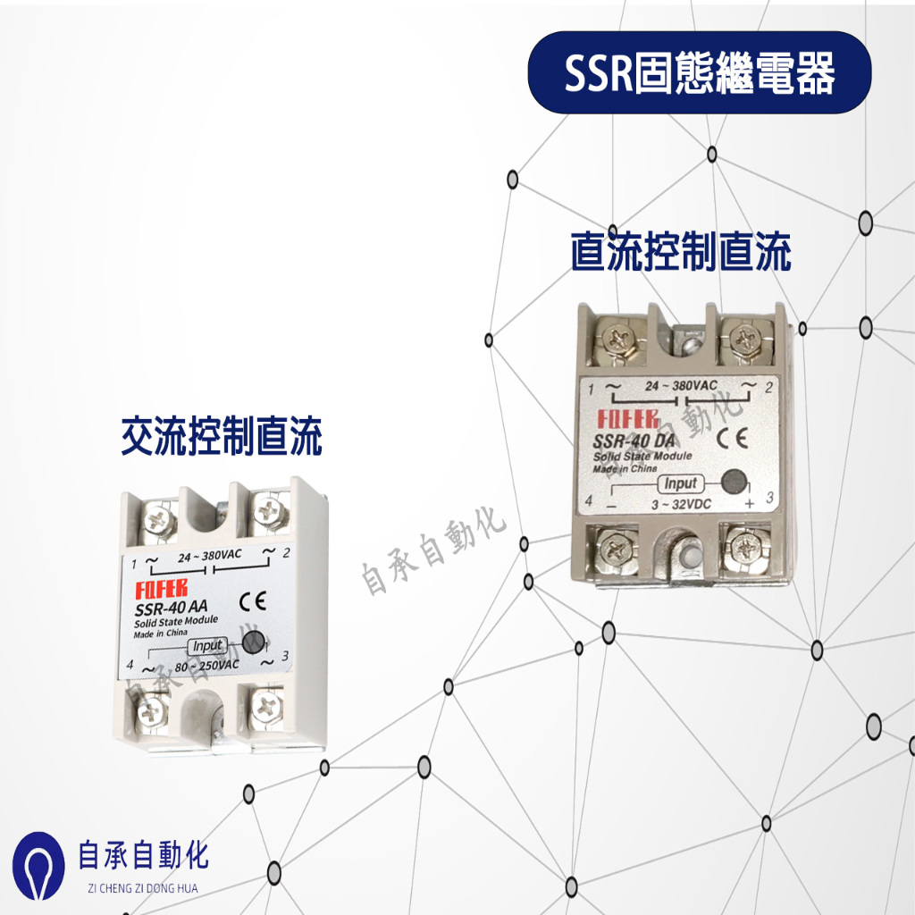 固態繼電器SSR-40AA 10/25/40/60/80/100AA SSR-25DA SSR-40DA固態繼電器外罩 | 蝦皮購物