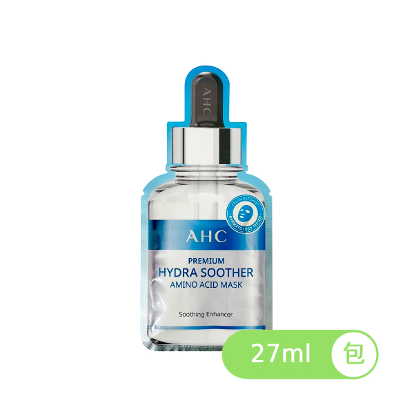 【BM】韓國 AHC面膜 安瓶精華天絲纖維面膜 新版第三代 高濃度B5 微導壓力面膜 保濕 補水面膜 | 蝦皮購物